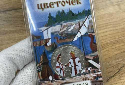 Медно-никелевая монета России "Аленький цветочек"