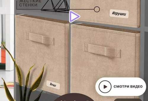 Коробка для хранения