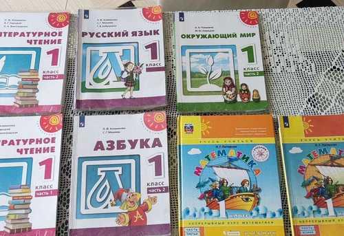 Учебники 1 класс Перспектива