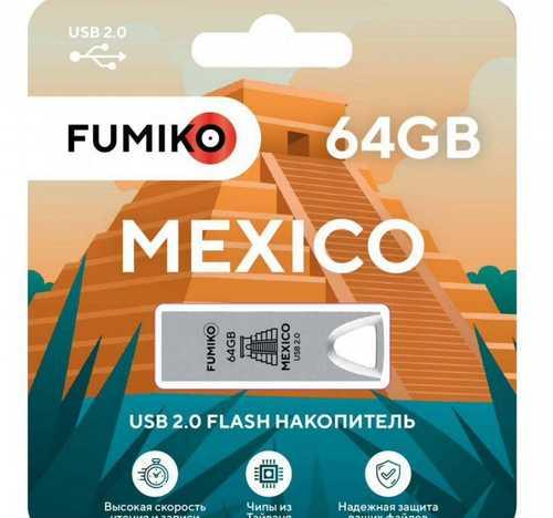 Флешка Fumiko Mexico 64Gb, серебро, USB 2.0