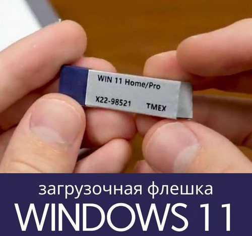 Windows 11