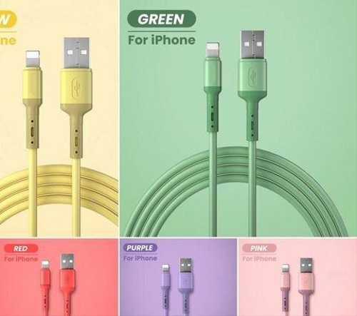 Зарядный кабель для iPhone (5 цветов)