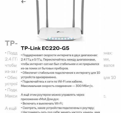 Wifi роутер tp link