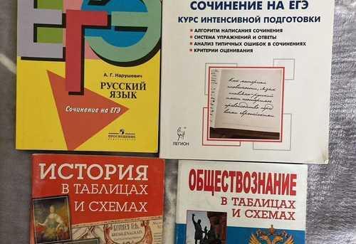 Огэ эгэ тетради атласы учебники 7,8,9,10,11класс