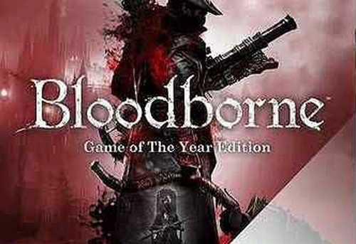 Bloodborne: Game of the Year Edition PS4/PS5 RU