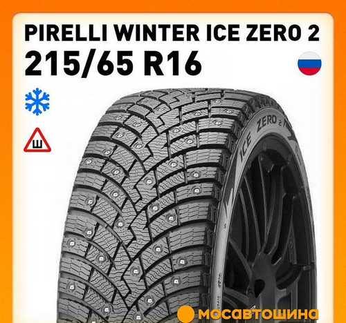 Pirelli Winter Ice Zero 2 215/65 R16 102T