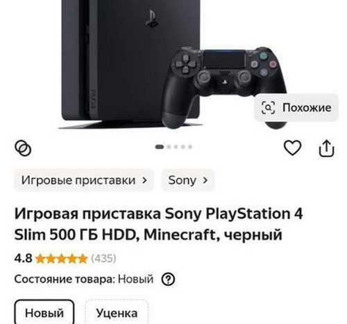 Sony playstation 4 ps4