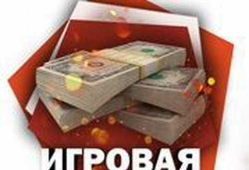 Продам игравую валюту в Lumber Tycoon 2