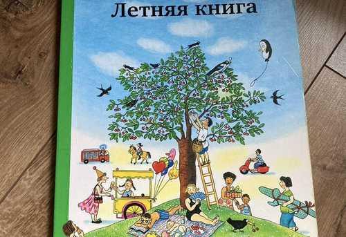 Виммельбухи Бернер