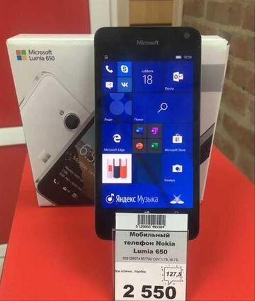Мобильный телефон Nokia Lumia 650