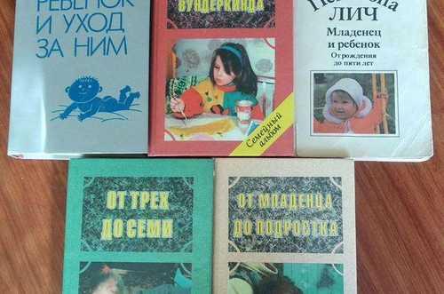 Книги по детской психологии