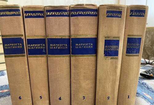 Книги Мариэтты Шагинян