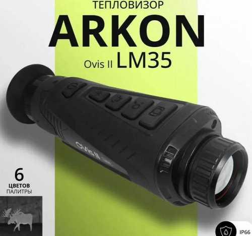 Тепловизионный монокуляр Arkon Ovis II LM35 Аркон