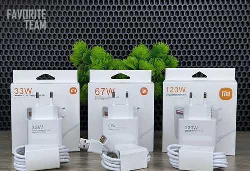 Зарядное устройство Xiaomi 33w, 67w, 120w