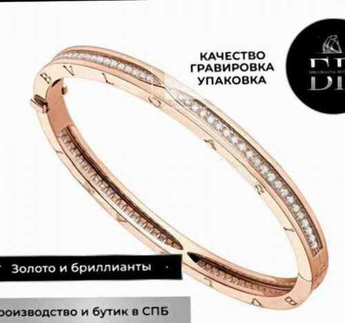 Браслет Bvlgari B.zero1, розовое золото