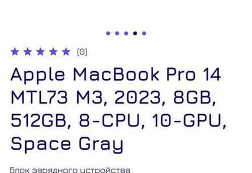 Macbook pro 14 m3 8 512gb