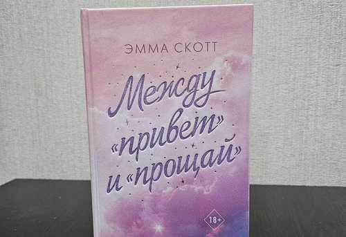 Книги любовные романы