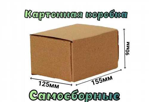 Коробки картонные 155*125*90мм для товаров