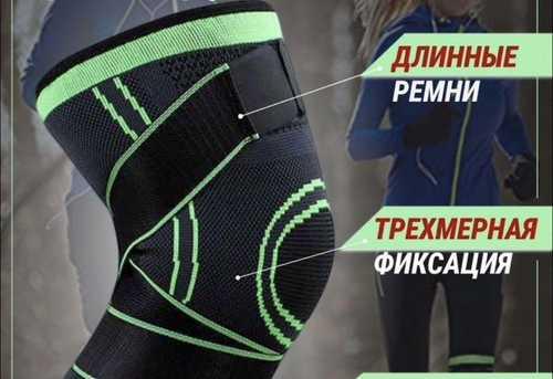Наколенник