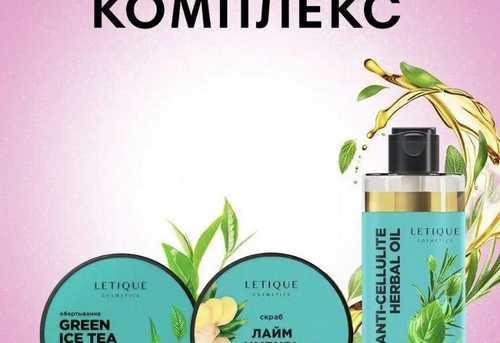 Уход для тела и похудения Letique