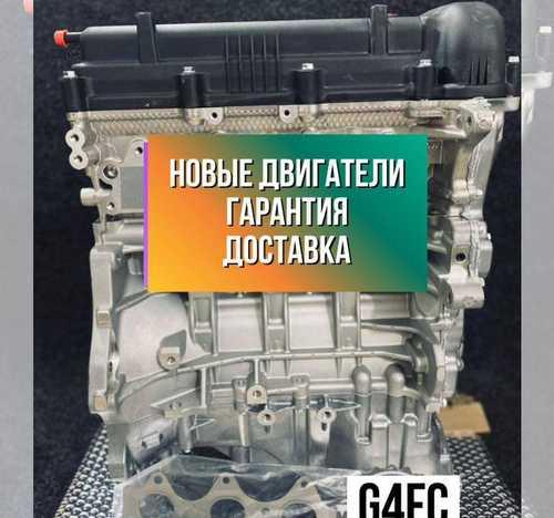 Двигатель в сборе. G4fс Hyundai/Kia