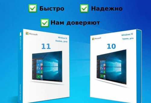 Windows 11 pro ключ активации