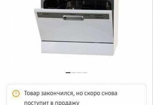 Посудомоечная машина бу компактная
