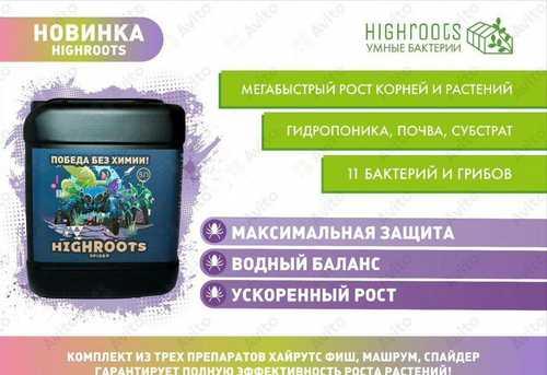 Highroots Spider Удобрение/Живые бактерии 5л