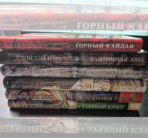 Манга от Дзюндзи Ито