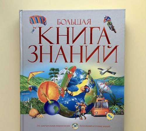 Teso книги знаний для чего