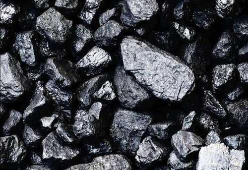 Каменный уголь для вас