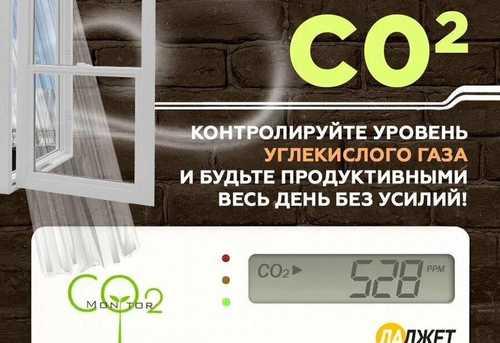 Детектор углекислого газа CO2 Даджет