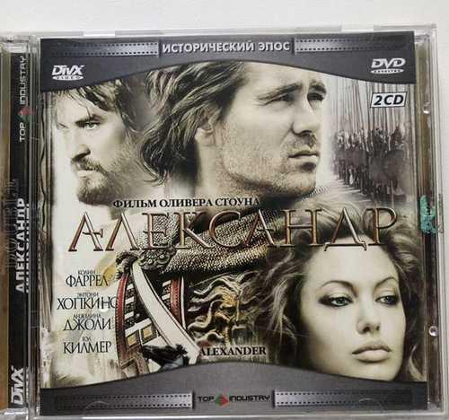 Александр фильм dvd