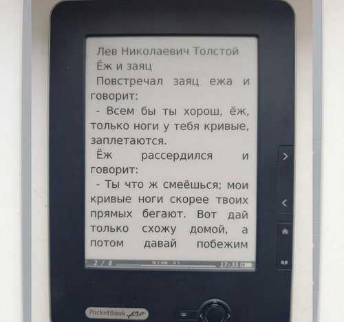 Электронная книга Pocketbook 602