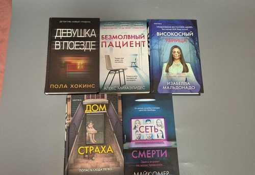 Книги детективы пакетом