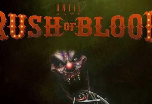 Until Dawn: Rush of Blood PS4 VR1