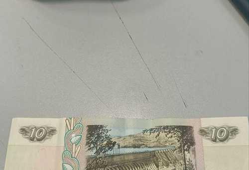 10 рублей 1997 год банкнота