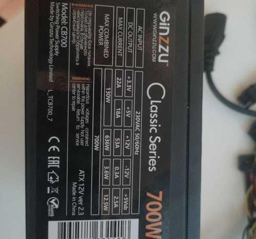 Блок питания Ginzzu classic series 700w