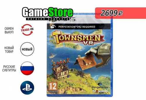 Townsmen только для PS VR2 Русские субтит Новый