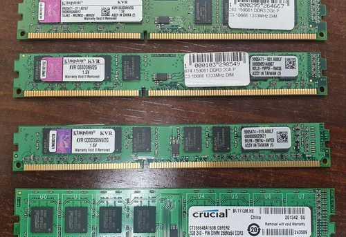 Оперативная память ddr3 2gb