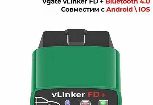 Автосканер Vgate vLinker FD WiFi