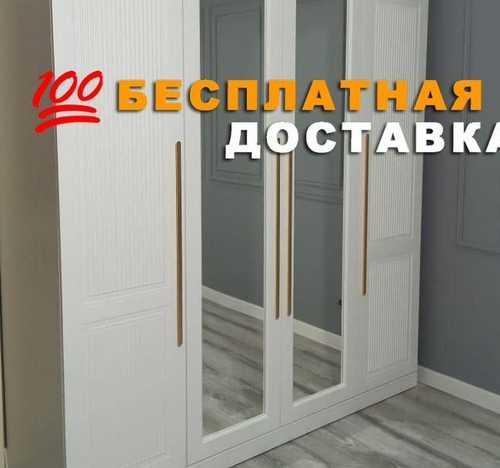 Шкаф распашной с зеркалами