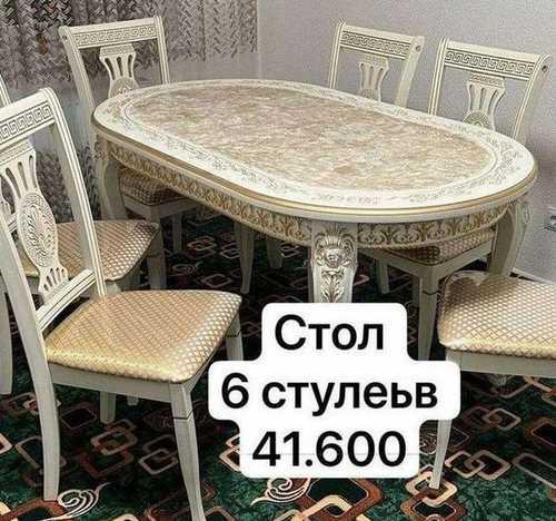 Круглый стол раздвижной