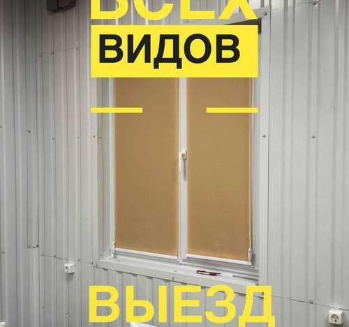 Рулонные шторы от производителя