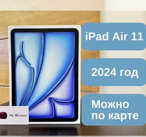 iPad Air 11 2024