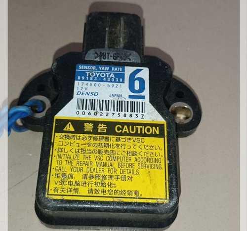Датчик курсовой устойчивости Toyota Land Cruiser P
