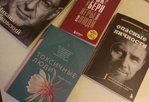 Книги по психологии