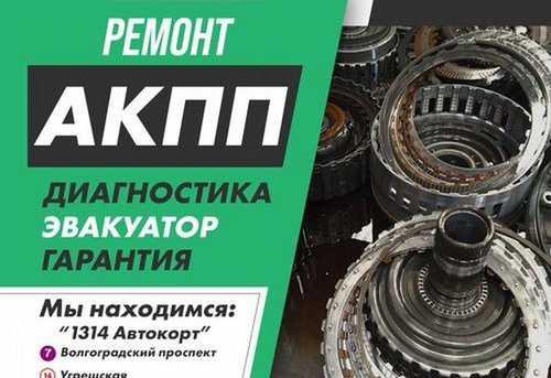 Ремонт АКПП 097 Volkswagen bora с гарантией