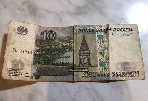 Продам купюру 10 рублей 1997 года