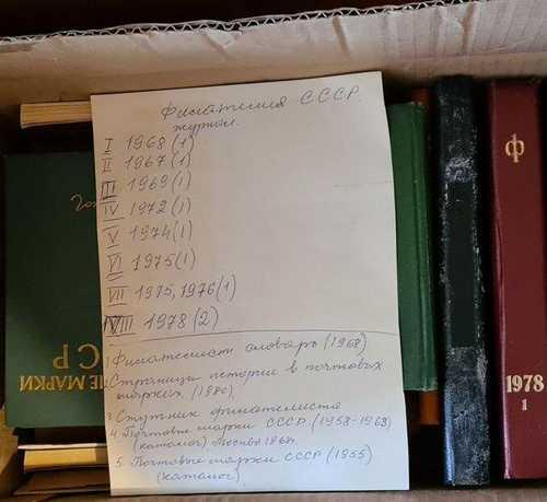 Коллекция журналов "Филателия СССР" и не только